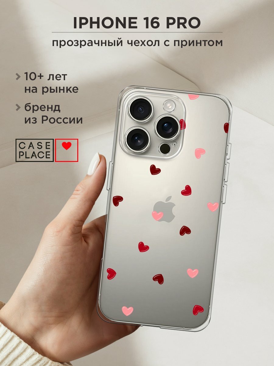 Чехол на Apple iPhone 16 Pro / Айфон 16 Про с принтом "Бордовые сердечки 2"