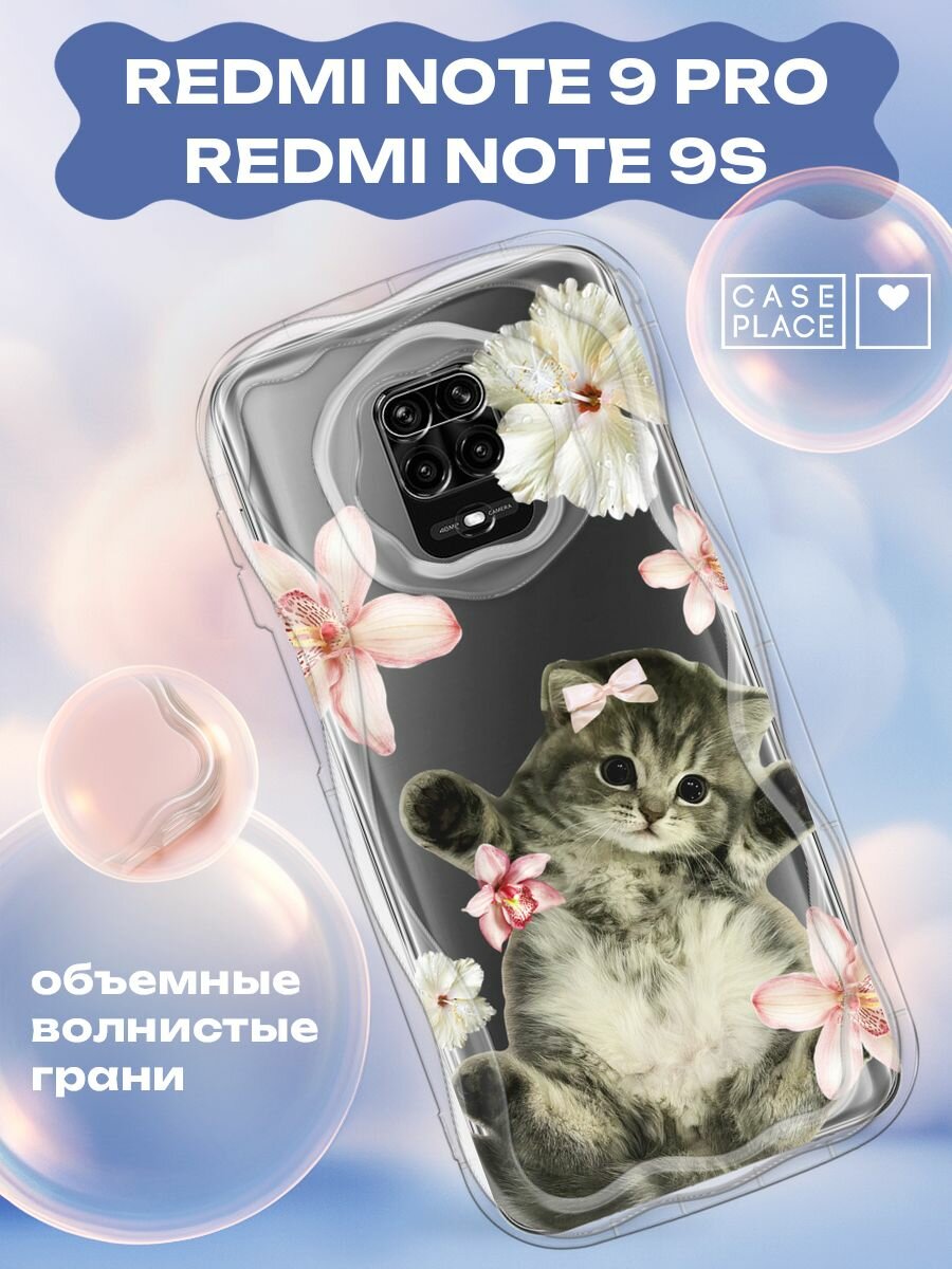 Чехол на Xiaomi Redmi Note 9S/Note 9 Pro / Редми Нот 9С/Нот 9 Про с принтом "Котенок в цветах"