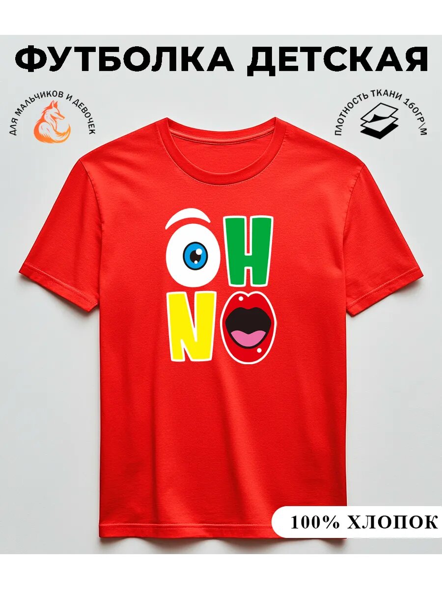 Футболка базовая