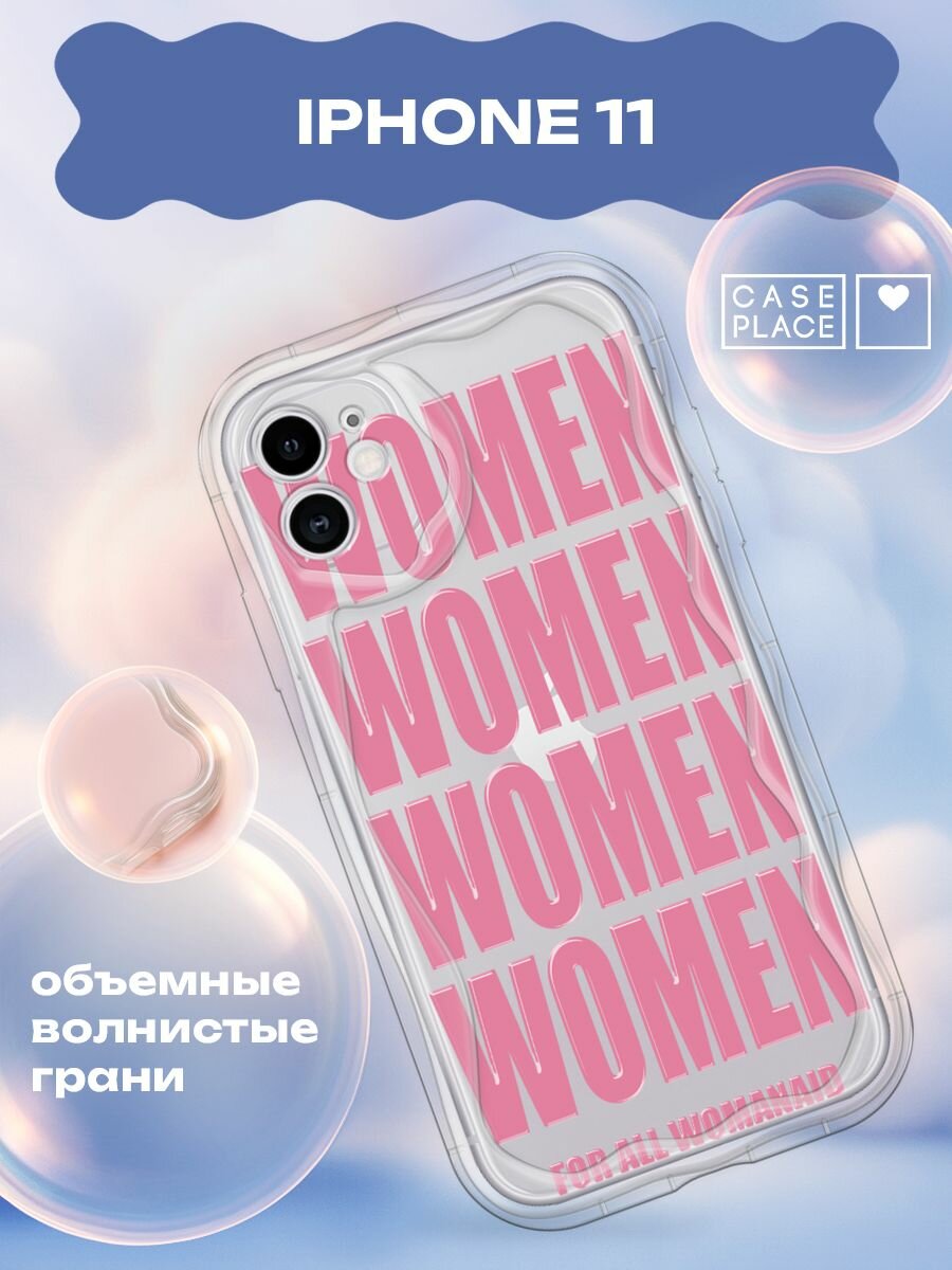 Чехол на Apple iPhone 11 / Айфон 11 с принтом WOMEN 2, прозрачный