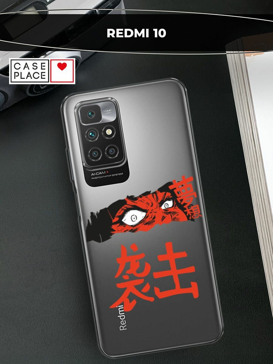 Чехол на Xiaomi Redmi 10 / Сяоми Редми 10 с принтом "Anime attack", прозрачный