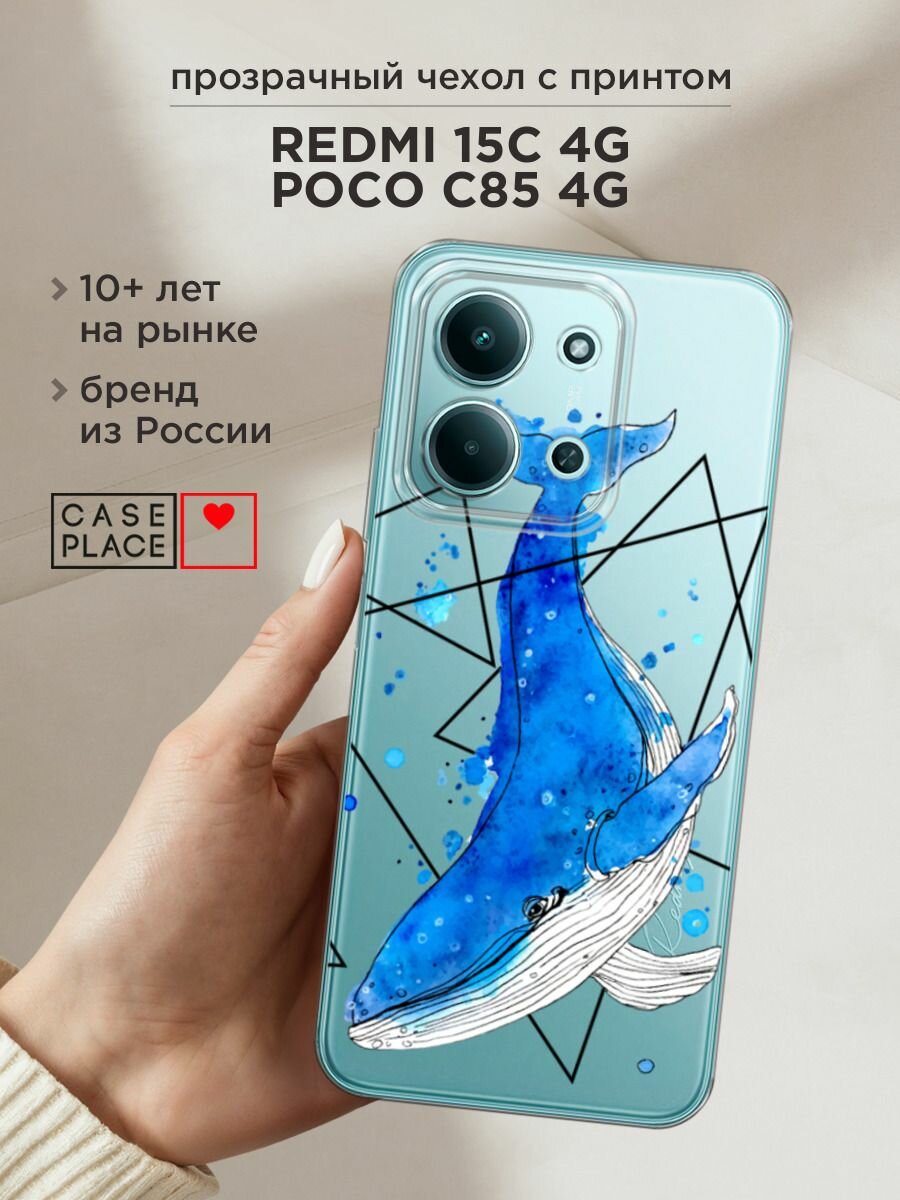 Чехол на Xiaomi Redmi 15C 4G /Poco C85 4G / Редми 15C 4G/Поко C85 4G с принтом "Кит графика", прозрачный