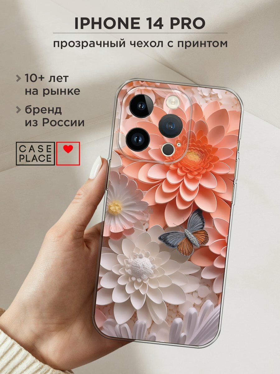 Чехол на Apple iPhone 14 Pro / Айфон 14 Про с принтом "Бумажные цветы"