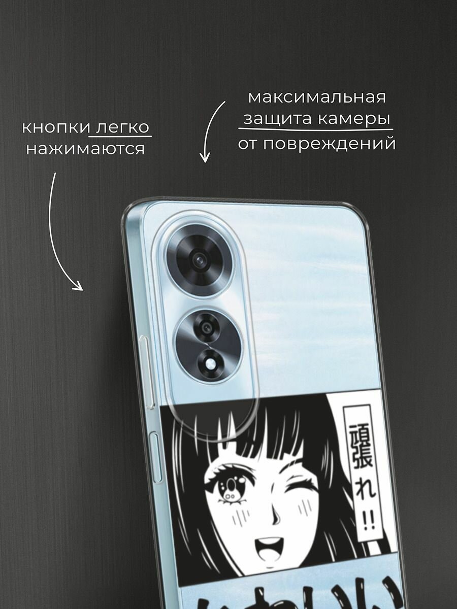 Чехол на Oppo A60 / Оппо А60 с принтом "Cute anime girl", прозрачный — фото 1