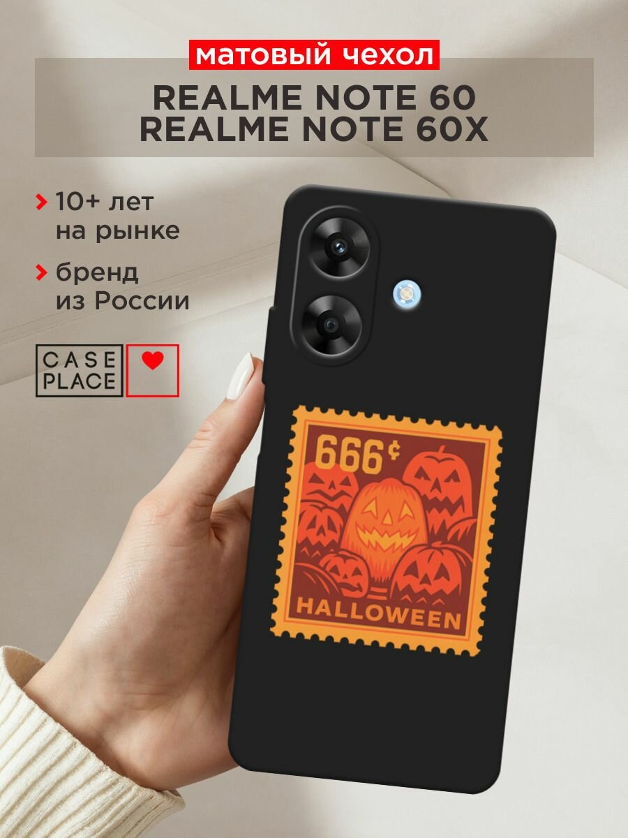 Чехол на Realme Note 60/60X / Реалми Нот 60/60X с принтом "Тыквенная марка", прозрачный