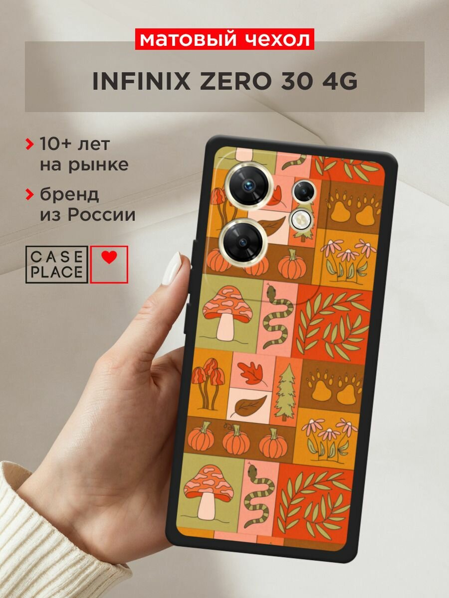 Чехол на Infinix Zero 30 4G / Инфиникс Зеро 30 4G с принтом "Осенний тетрис"