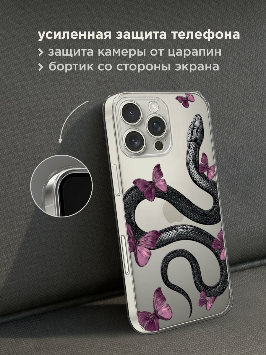 Чехол на Apple iPhone 16 Pro Max / Айфон 16 Про Макс с принтом "Snake and butterflies 2" — фото 1