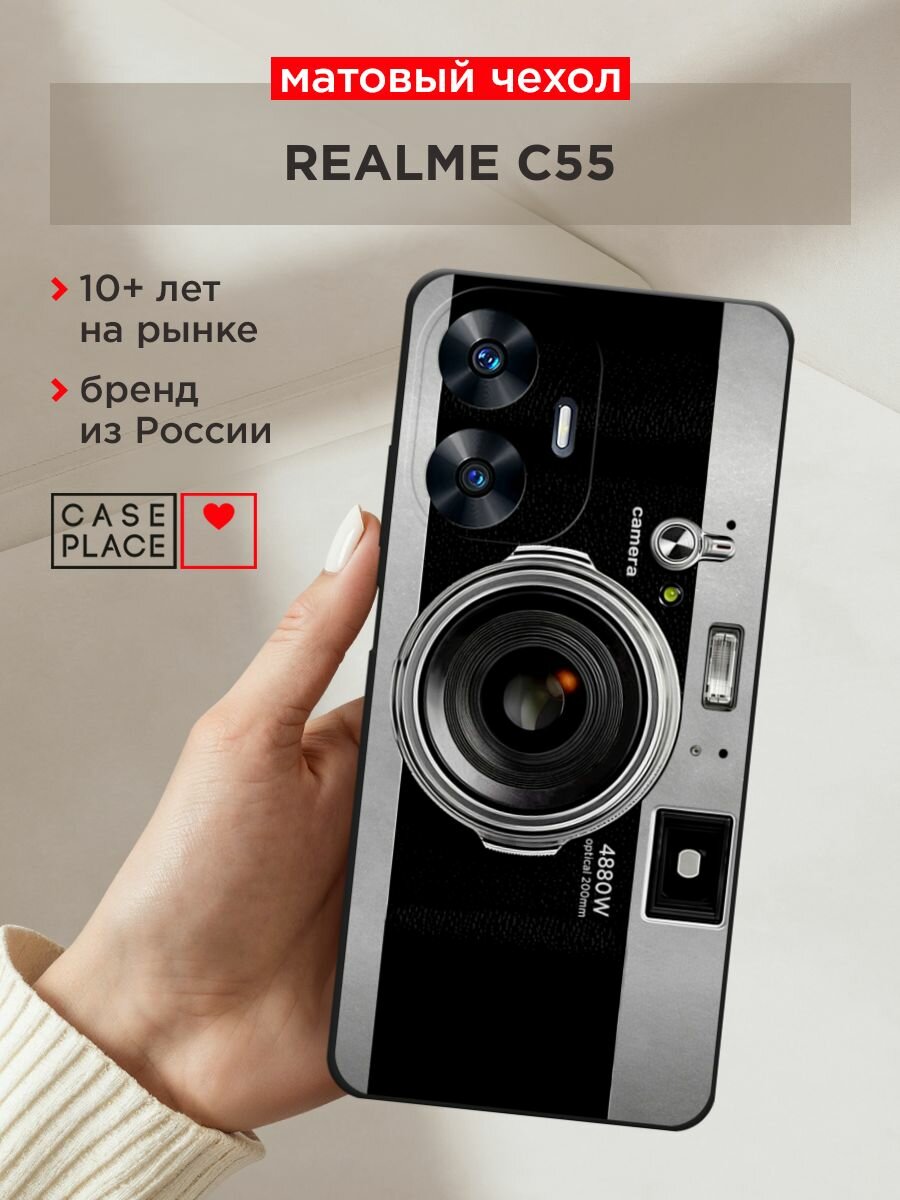 Черный матовый чехол на Realme C55 / Реалми C55 с принтом "Ретро камера"