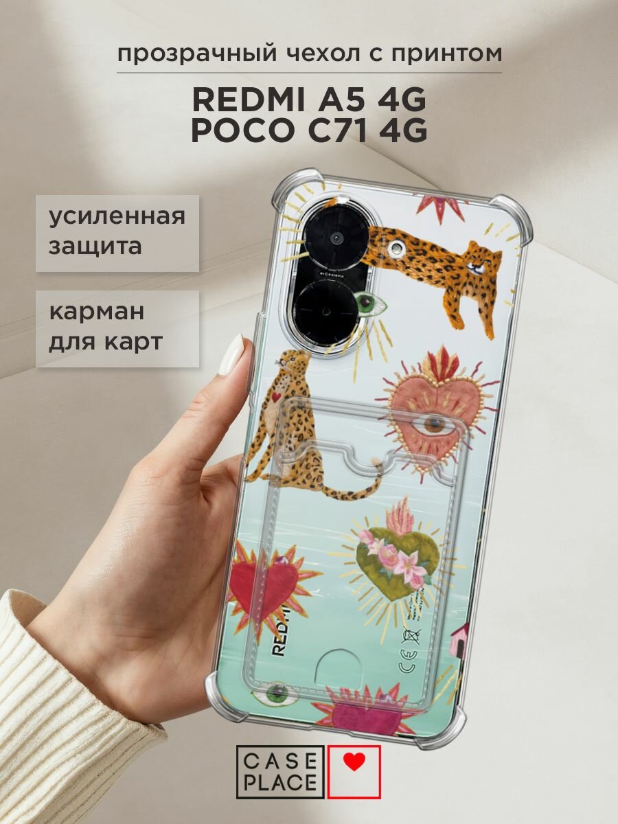 Чехол на Xiaomi Redmi A5 4G/Poco C71 4G (Редми А5 4G/Поко C71 4G) с картой и принтом "Сюрреализм паттерн 2"