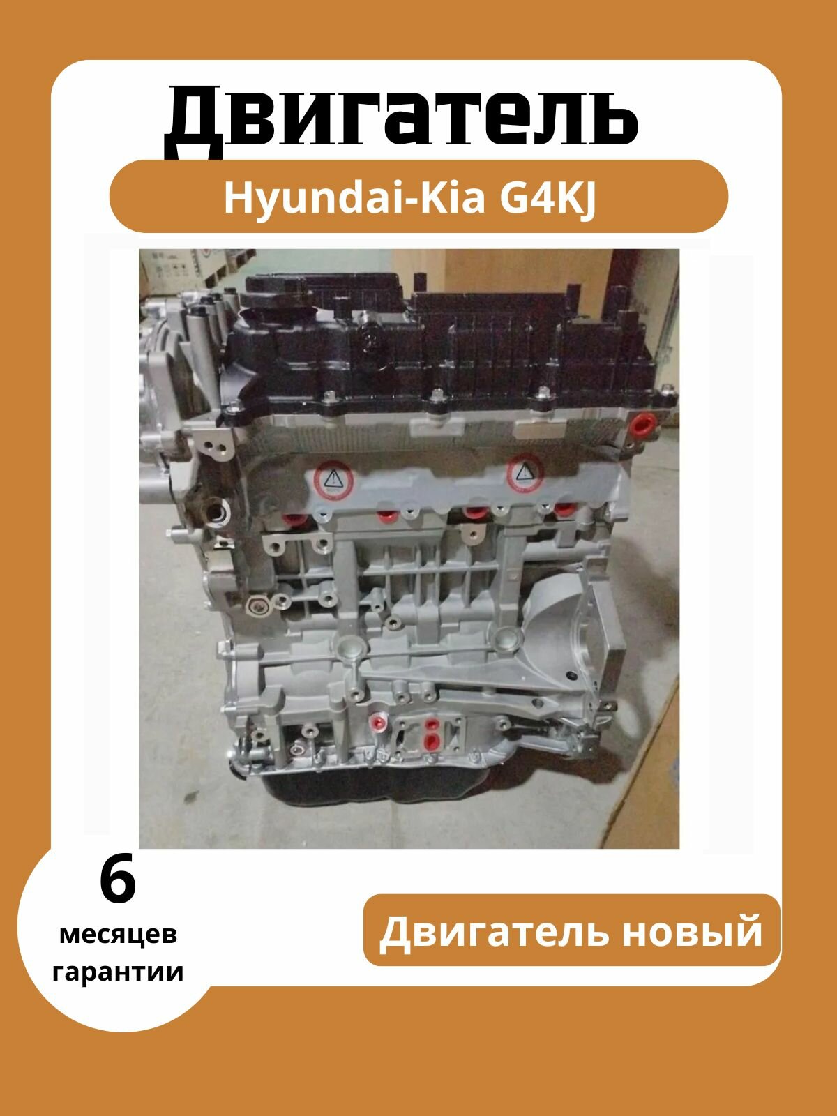 2.4-литровый бензиновый двигатель Hyundai-Kia G4KJ для автомобилей Optima, Sonata, Santa Fe, Sorento и Sportage