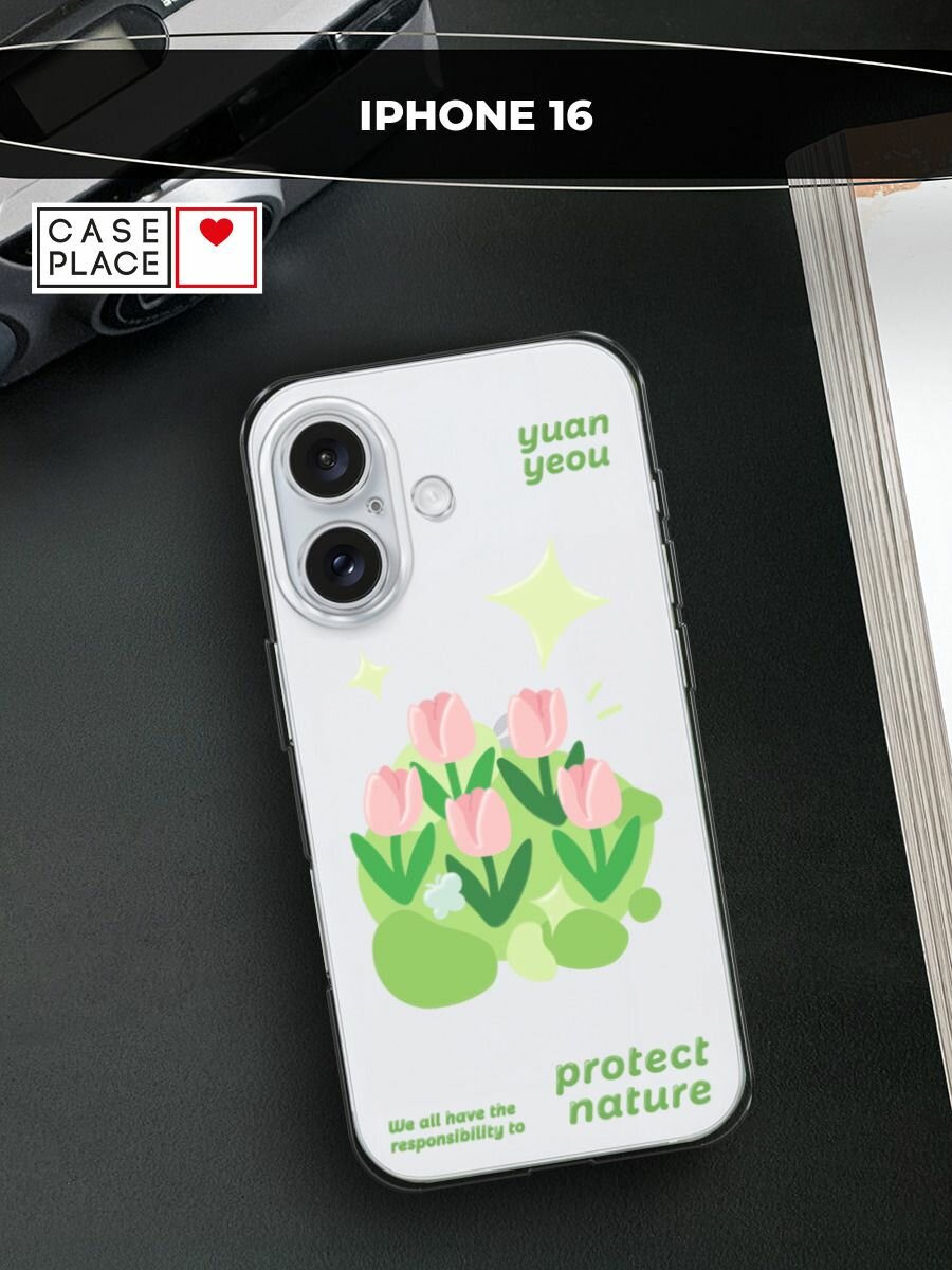 Чехол на Apple iPhone 16 / Айфон 16 с принтом "Protect nature"