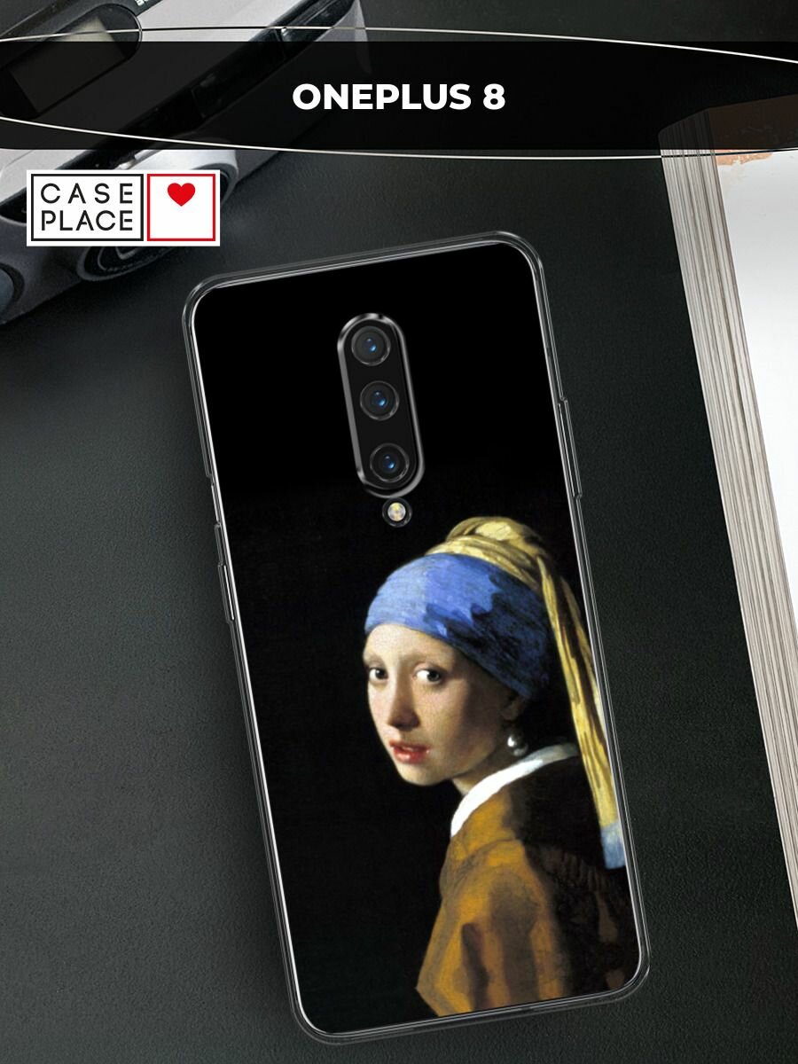 Чехол на OnePlus 8 / ВанПлас 8 с принтом "Девушка с жемчужной сережкой"