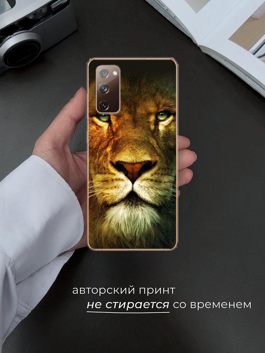 Чехол на Samsung Galaxy S20 FE / Самсунг Галакси S20 FE с принтом "Лев арт 8" — фото 1