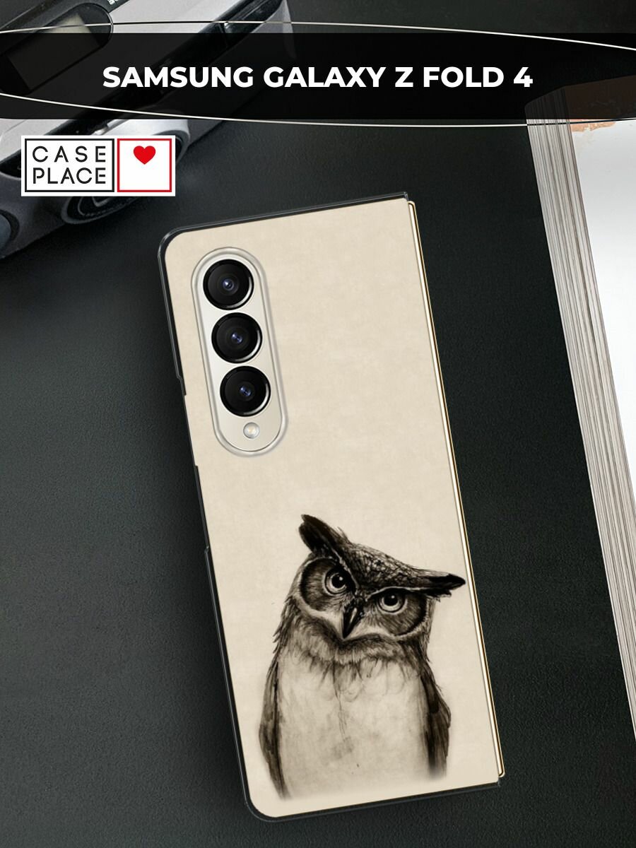 Чехол на Samsung Galaxy Z Fold 4 / Самсунг Галакси Зет Фолд 4 с принтом "Сова"