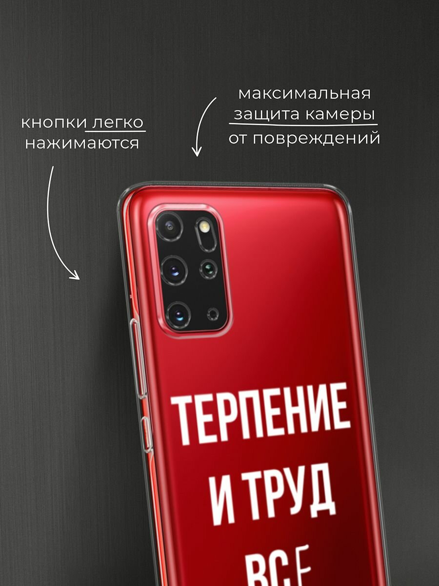 Чехол на Samsung Galaxy S20 + / Самсунг Галакси S20 Плюс с принтом "Все я устала", прозрачный — фото 1