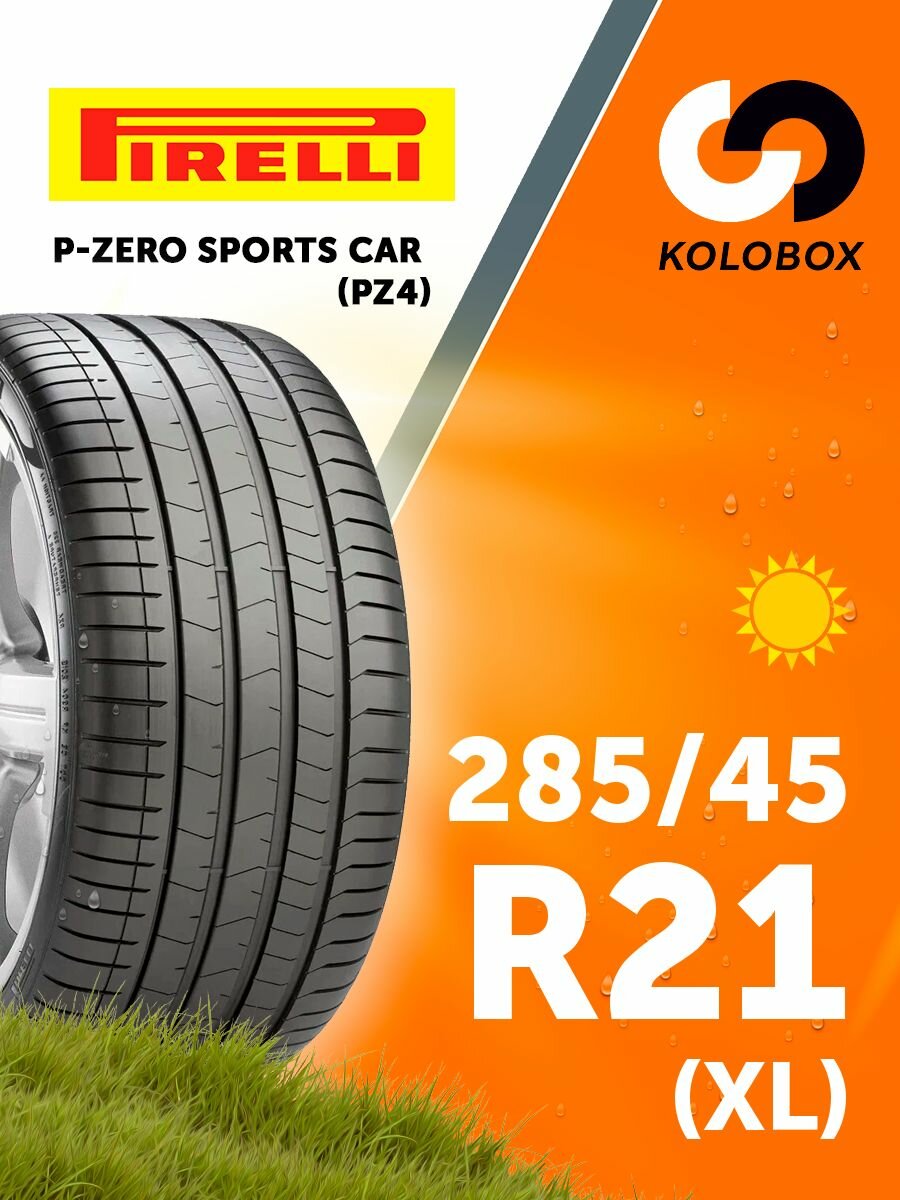 Шина летняя Pirelli 285/45R21 113Y P-Zero Sports Car (PZ4) (L)(XL)