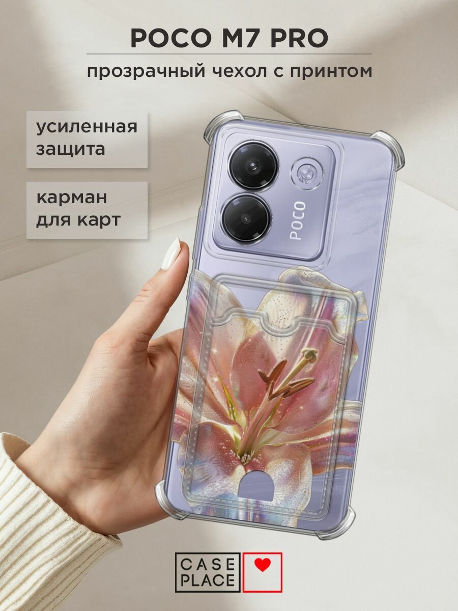 Чехол на Poco M7 Pro (Поко М7 Про) с картой и принтом "Волшебная лилия"