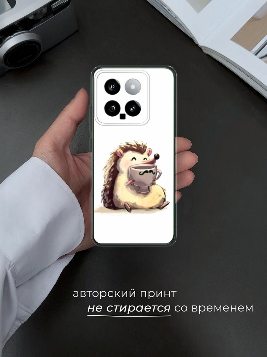 Силиконовый чехол на Xiaomi 14 / Сяоми 14 с принтом "Еж кофеман" — фото 1