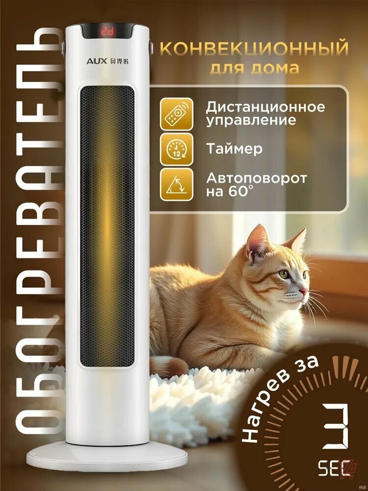 Тепловой бестселлер , С вилкой европейского стандарта(61*23*23cm)