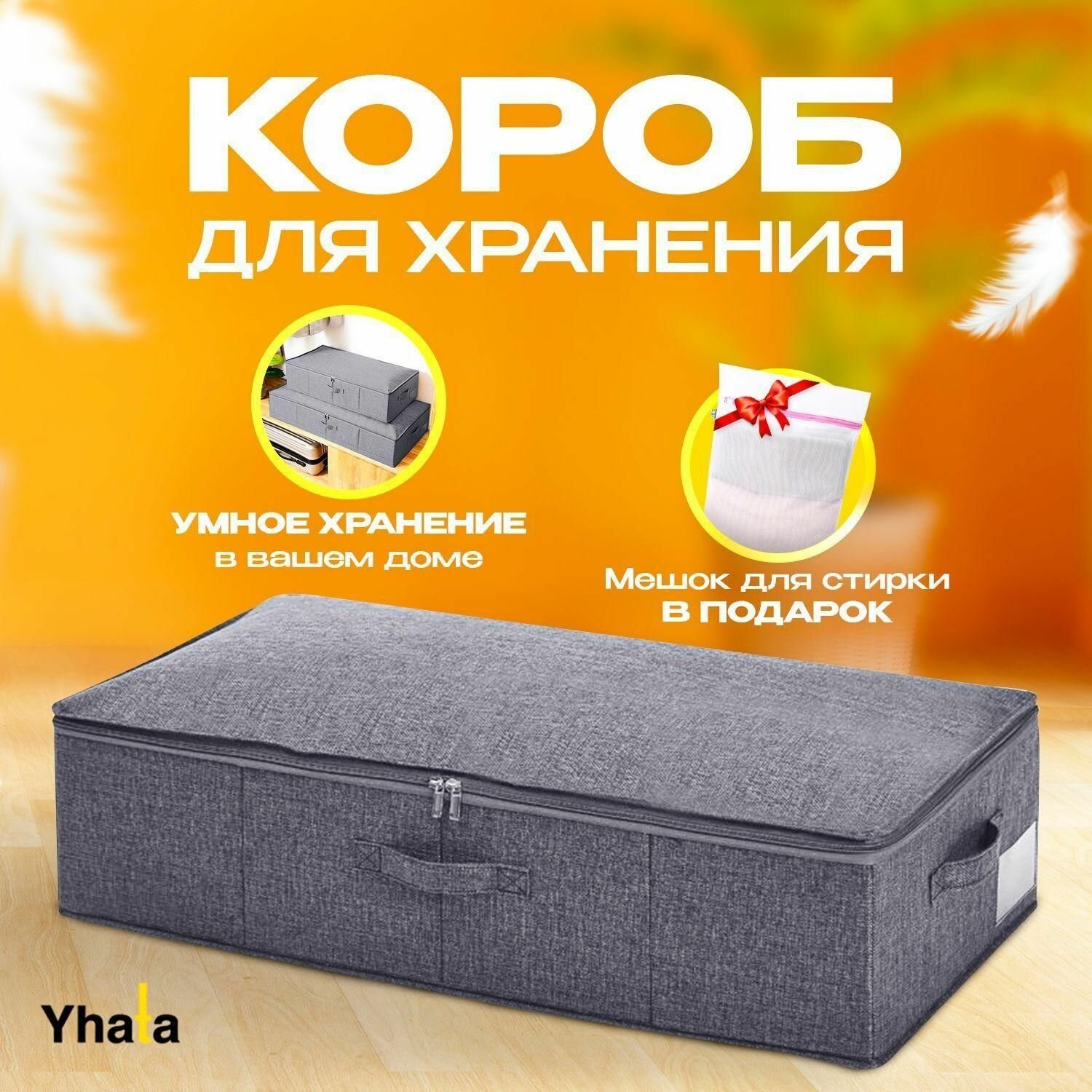 Коробка для хранения Yhata, органайзер, 95x48x17 см, складная, на молнии, серая
