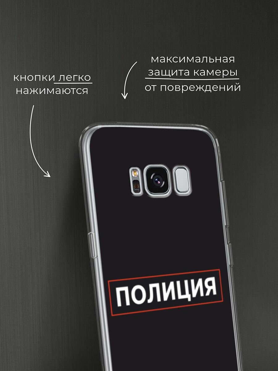 Чехол на Samsung Galaxy S8 / Самсунг Галакси С8 с принтом "Police logo" — фото 1