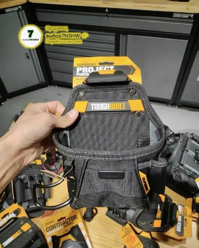 TOUGHBUILT TB-CT-24 Быстросъемная сумка для инструментов