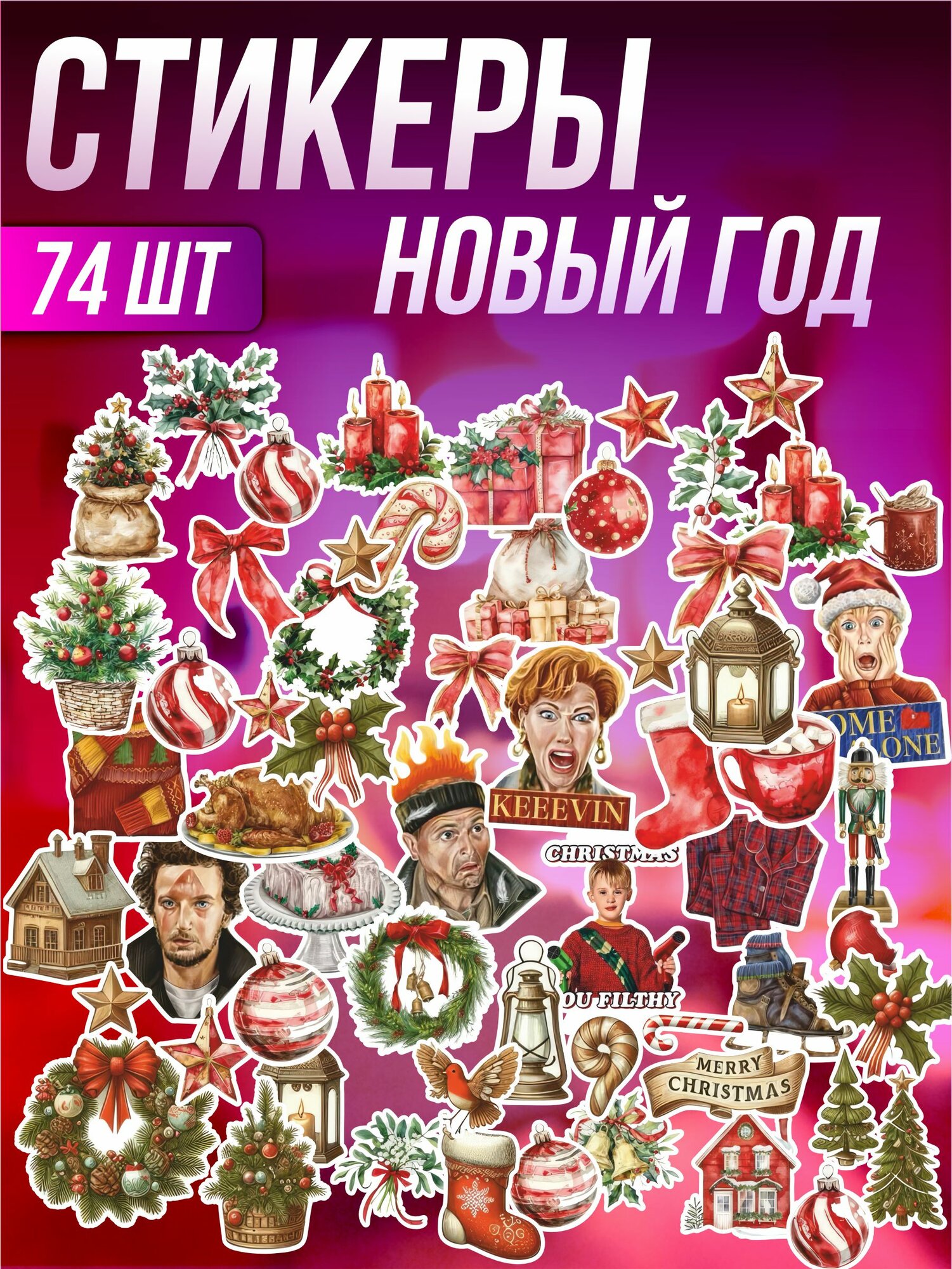 Стикерпак наклейки на телефон новогодние