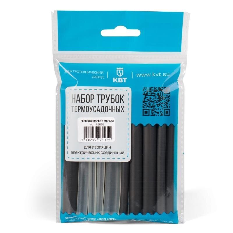 Набор трубок термоусадочных КВТ Гермокомплект, соотношение диаметров 9/3, клеевой слой