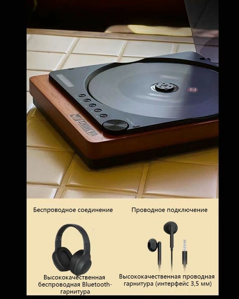 CD-проигрыватель — фото 1