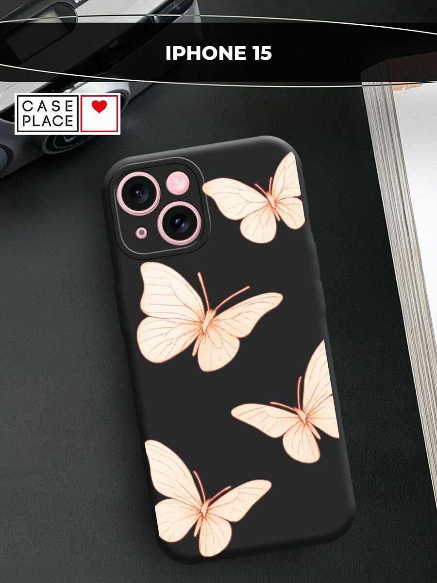 Чехол на Apple iPhone 15 / Айфон 15 с принтом "Бежевая бабочка 2"