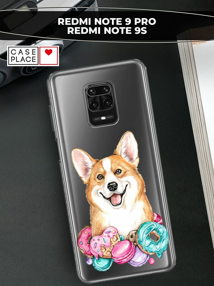 Чехол на Xiaomi Redmi Note 9S/9 Pro / Сяоми Редми Нот 9S/9 Про с принтом "Корги и сладости", прозрачный