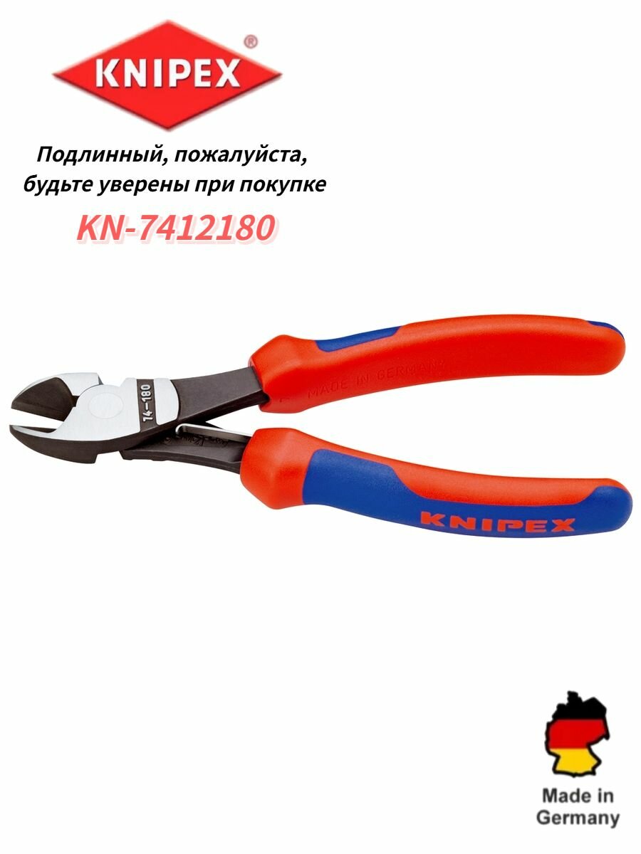 Knipex Диагональные кусачки 74 12 180 7412180 180 мм Высокая рычажная сила