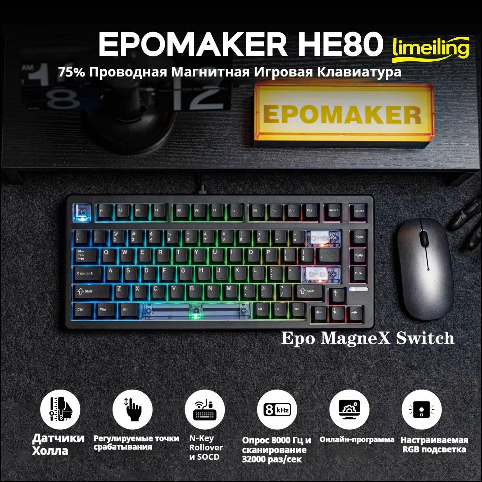 Бестселлер HE80 от EPOMAKER, механический девайс беспроводной
