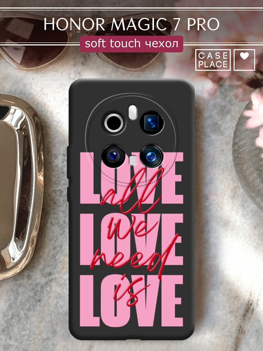 Чехол на Honor Magic 7 Pro / Хонор Magic 7 pro с принтом "All we need is love 2"