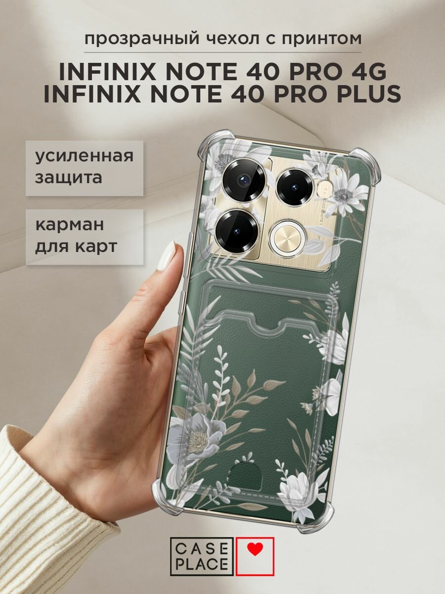 Чехол на Infinix Note 40 Pro 4G/40 Pro Plus (Инфиникс Нот 40 Про 4G/40 Про Плюс) с картой и принтом "Цветы сепия 3"