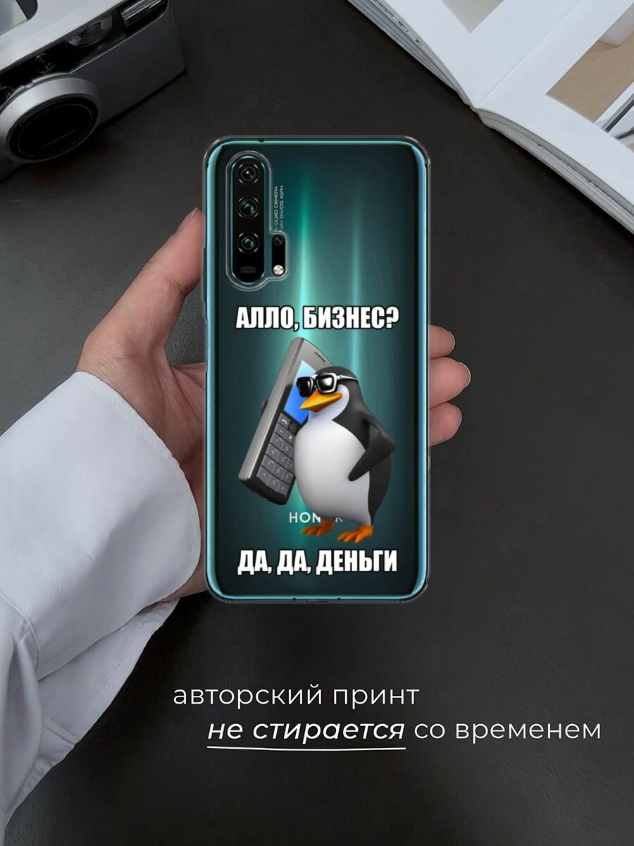 Чехол на Honor 20 Pro / Хонор 20 Про с принтом "Алло, бизнес?", прозрачный — фото 1