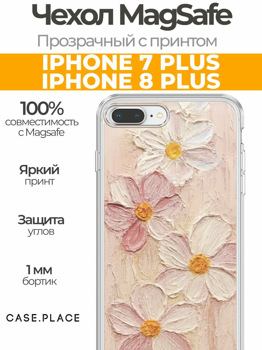 Чехол на Apple iPhone 7 Plus/8 Plus (Айфон 7 Плюс/8 Плюс) MagSafe с магнитом и принтом "Бежевые цветы"