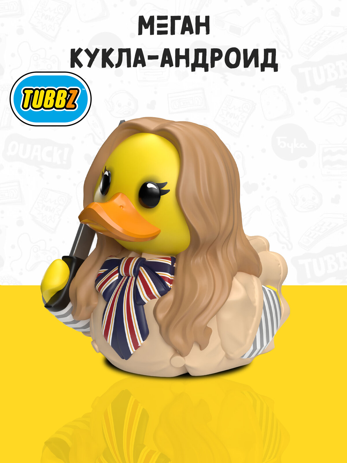 Фигурка-утка Tubbz М3ГАН Кукла-андроид