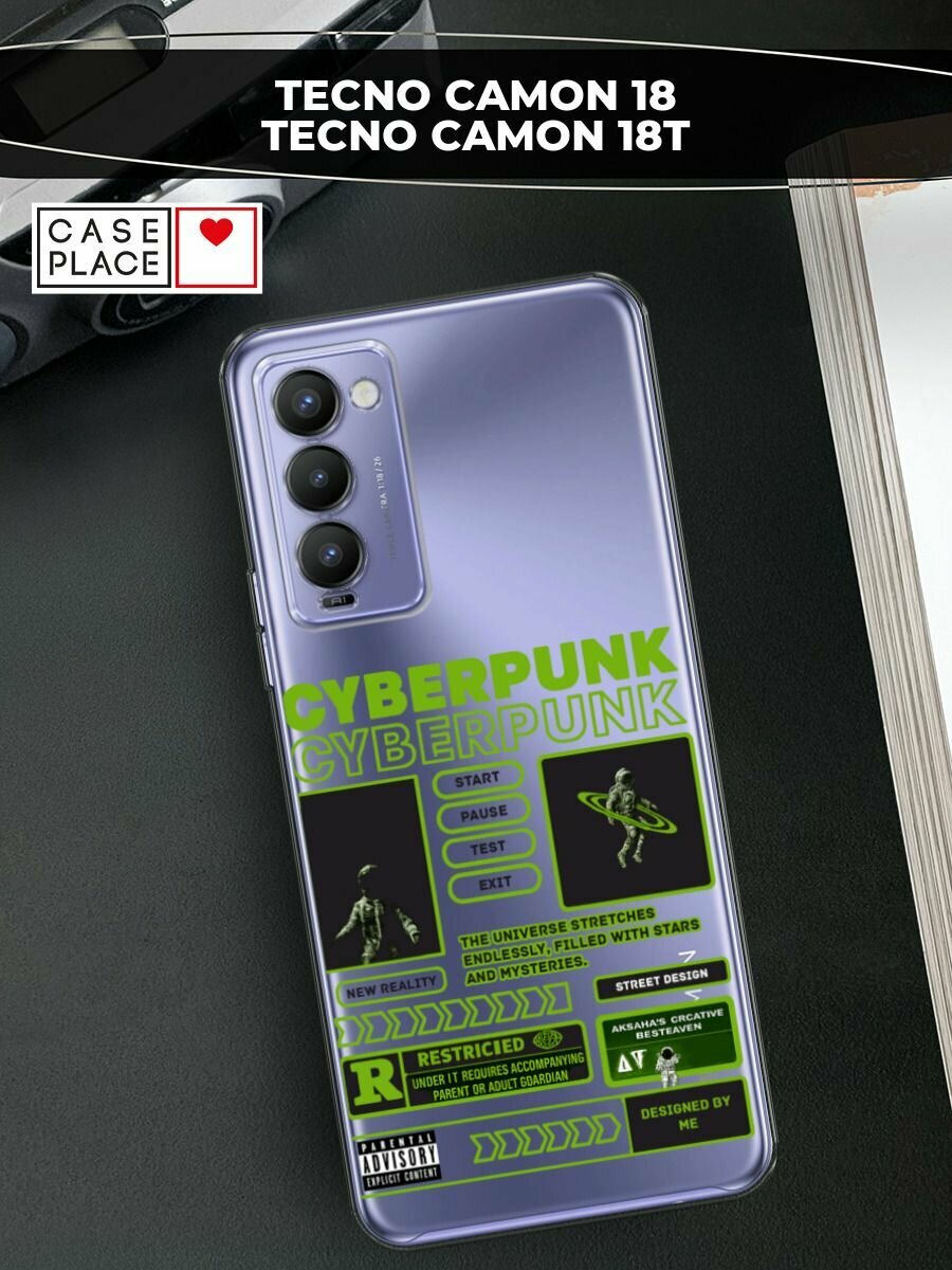 Чехол на Tecno Camon 18/18T / Текно Камон 18/18T с принтом "Cyberpunk", прозрачный