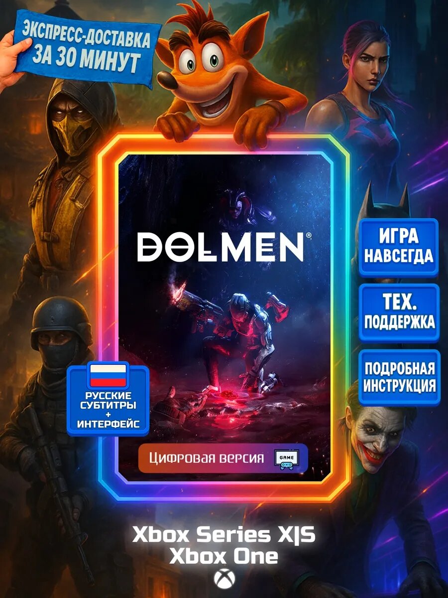 Dolmen One, Series X|S | Экшен и приключения | Русские субтитры и интерфейс | Цифровая версия