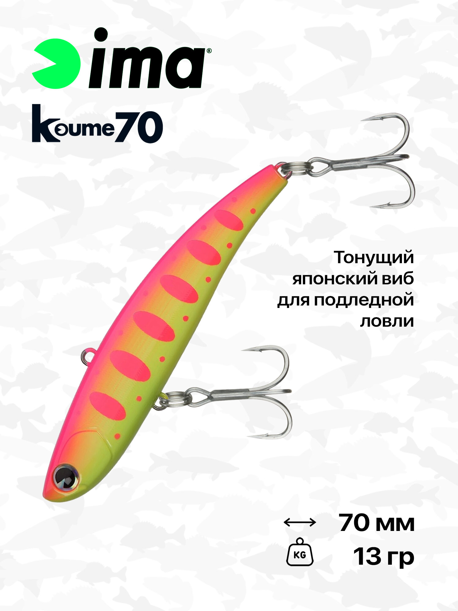 Виб тонущий IMA Koume 70, 70 мм, 13 гр, #R08 Dotty Pink Chart