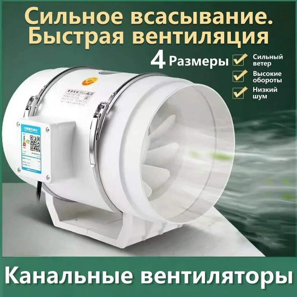 Вентилятор канальный бесшумный/ 100мм 220 кубов/ silent 31 дб/ Скорость 2600 об мин