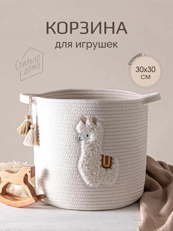 Плетеная корзина для хранения игрушек и детских вещей из джута