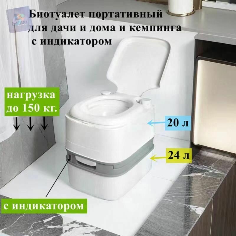 Биотуалет для дачи и дома с индикатором, биотуалет походный, переносной, жидкостной