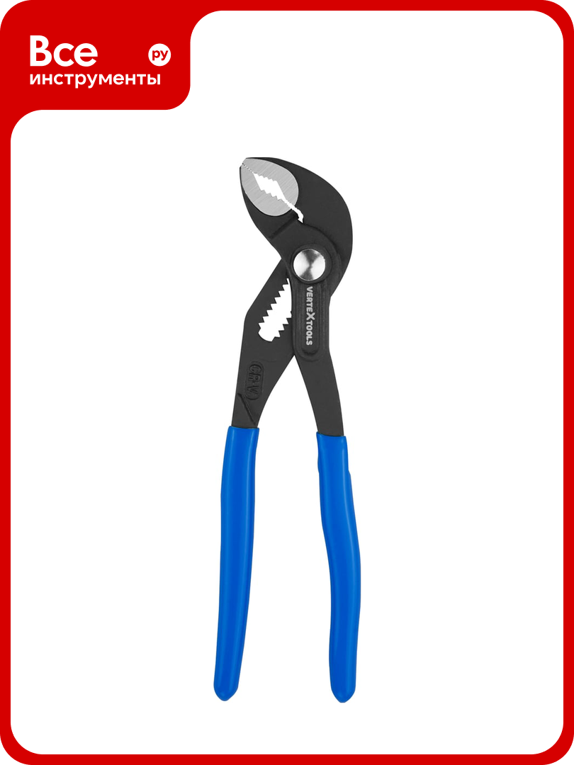 Переставные клещи vertextools 175 мм 0038-175
