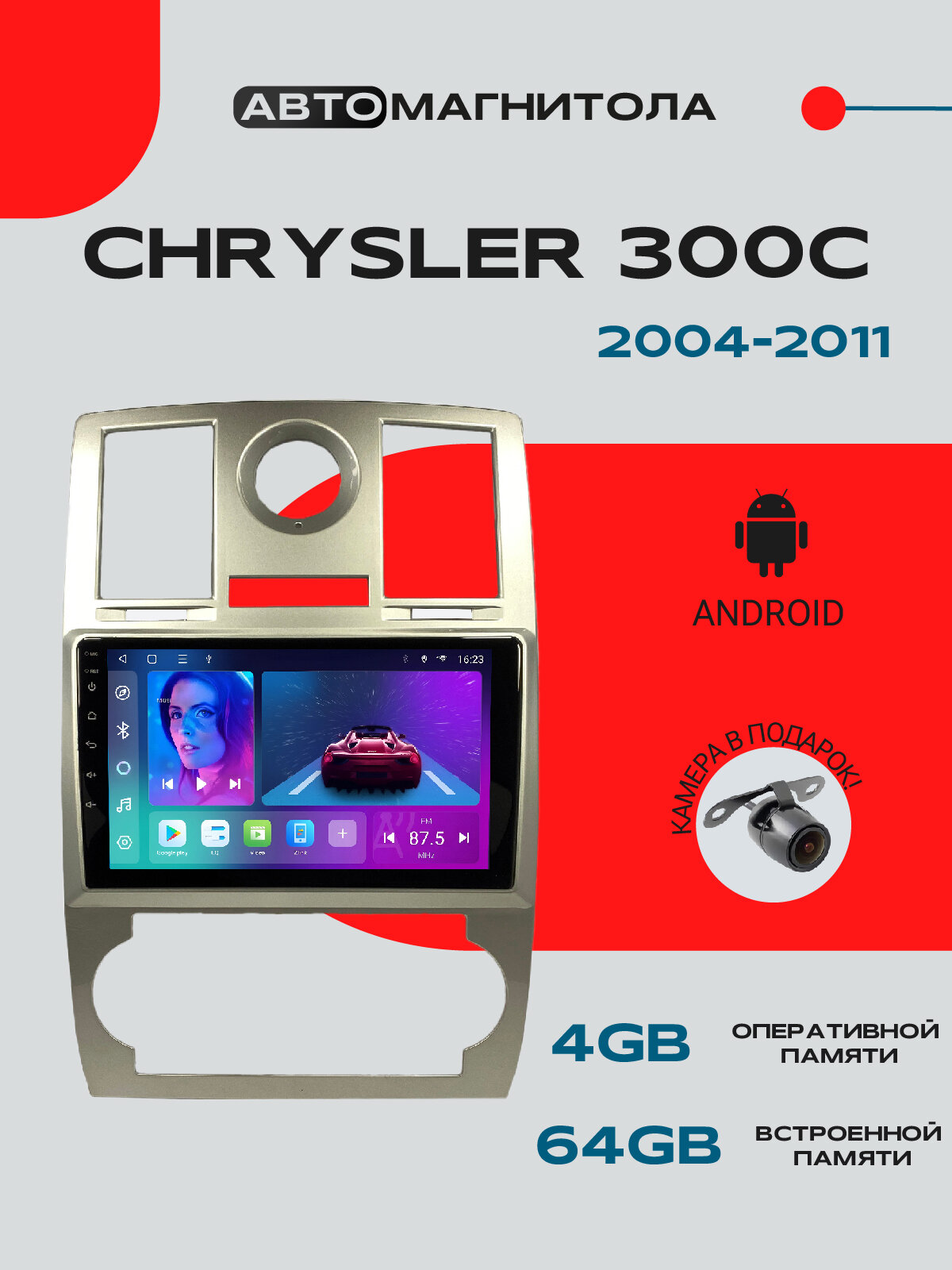 Магнитола Chrysler C300 2004-2011, 4/64ГБ Крайслер С300