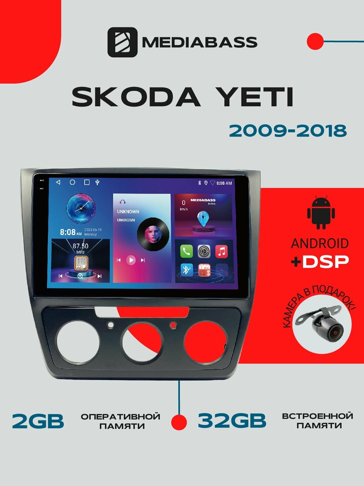 Магнитола Android 13 M2 PRO Skoda Yeti Кондиционер 2009-2018, 2/32ГБ, / Шкода Йети, QLED экран 1280*720, DSP, Мультимедиа + переходная рамка