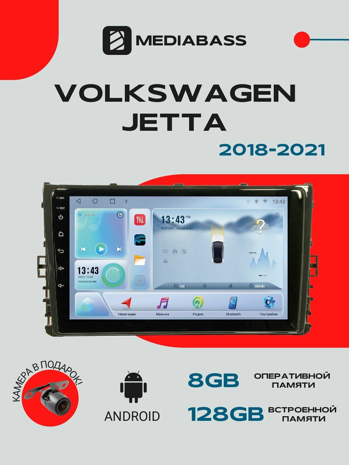 Магнитола Volkswagen Jetta 2018-2021, 8/128ГБ, DSP, 4G модем, голосовое управление / Фольксваген Джетта / + переходная рамка