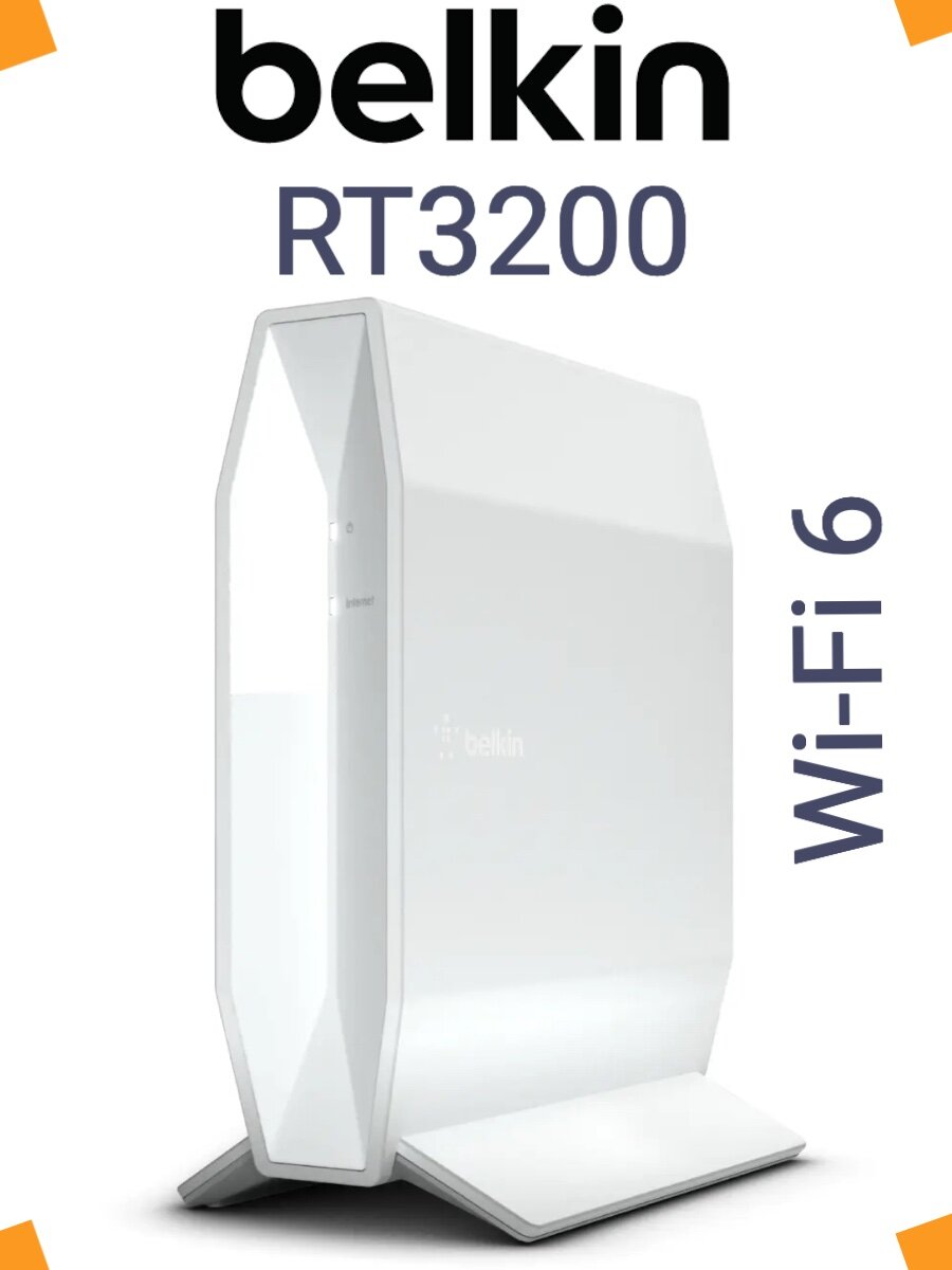 Wi-Fi роутер Belkin RT3200 AX3200 Router, скорость до 3.2 Гбит, двухдиапазонный