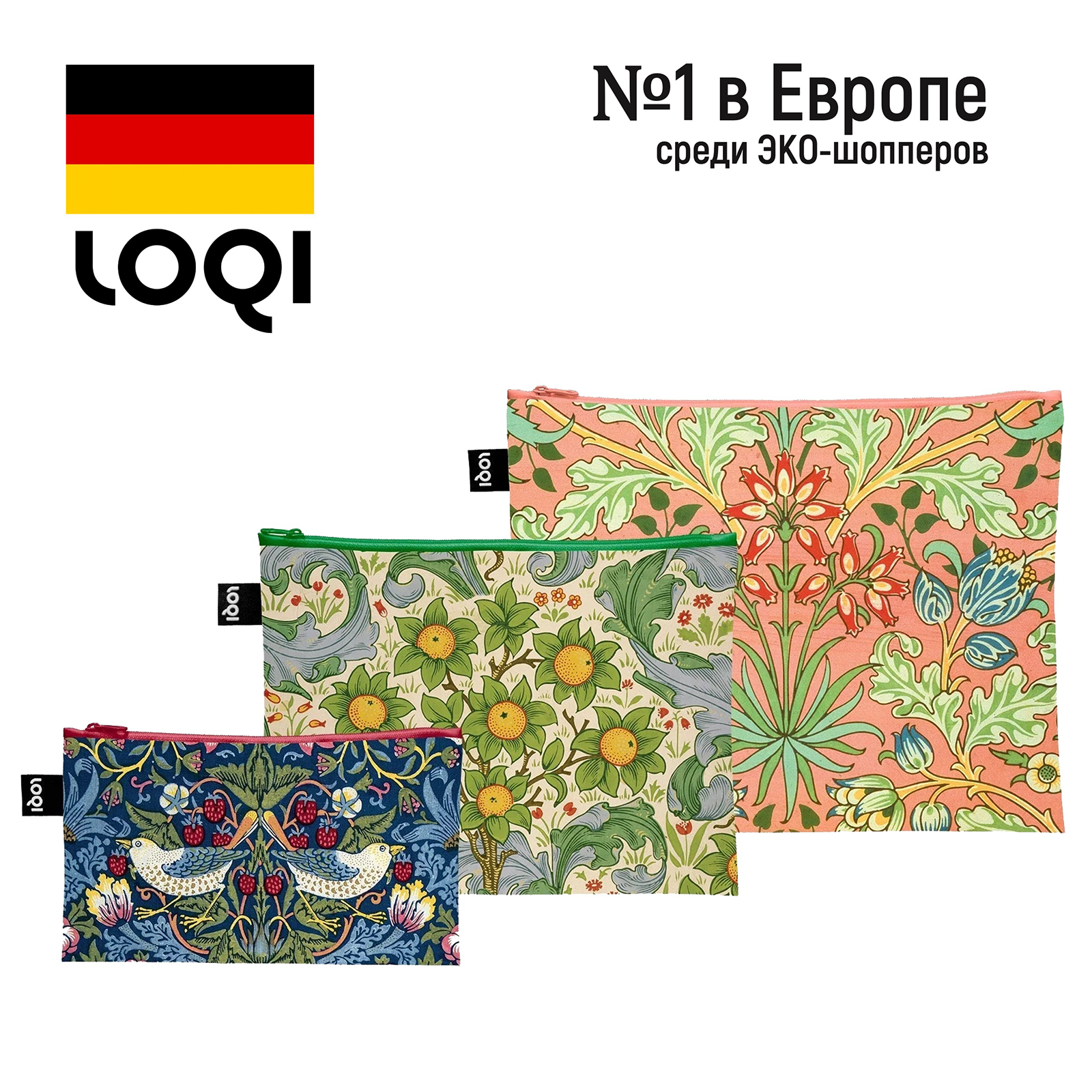 Комплект косметичек